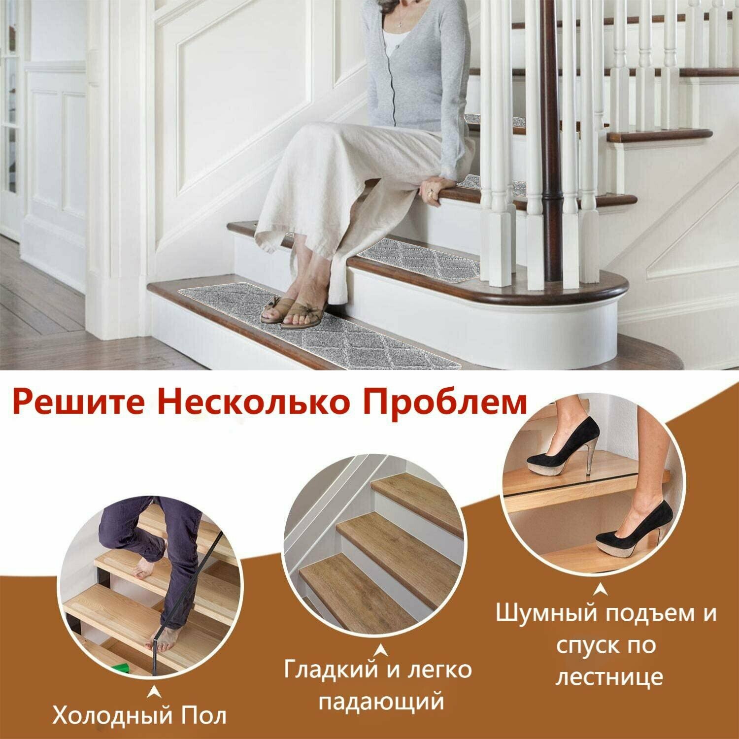 Коврик для ступеней — фото 1
