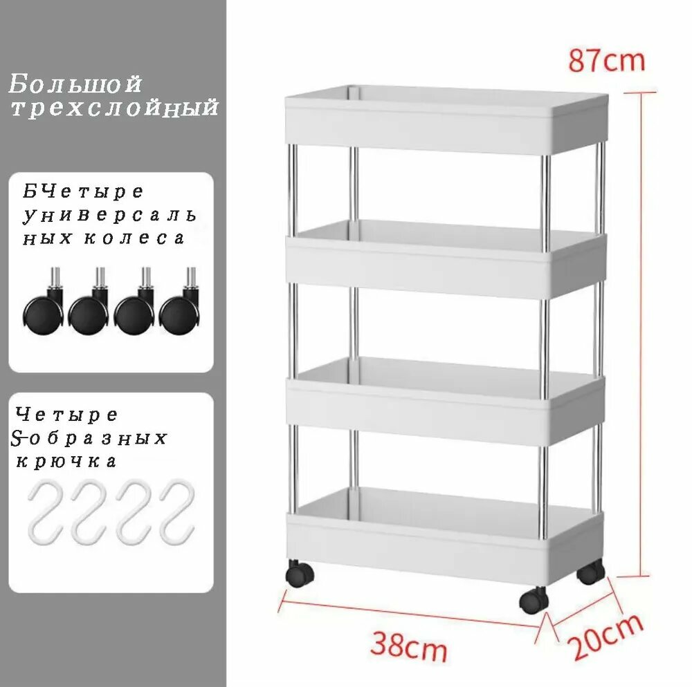 Полка Напольная Прямая, 38х20х87 см, 1 шт.