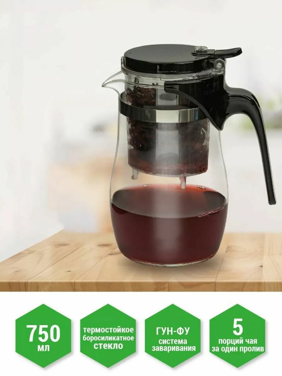 Чайник заварочный