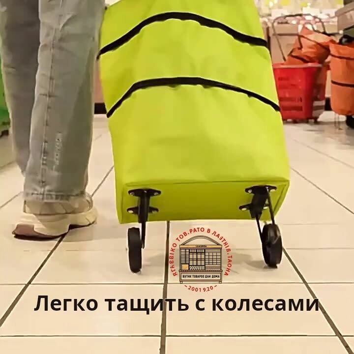 Сумка-тележка