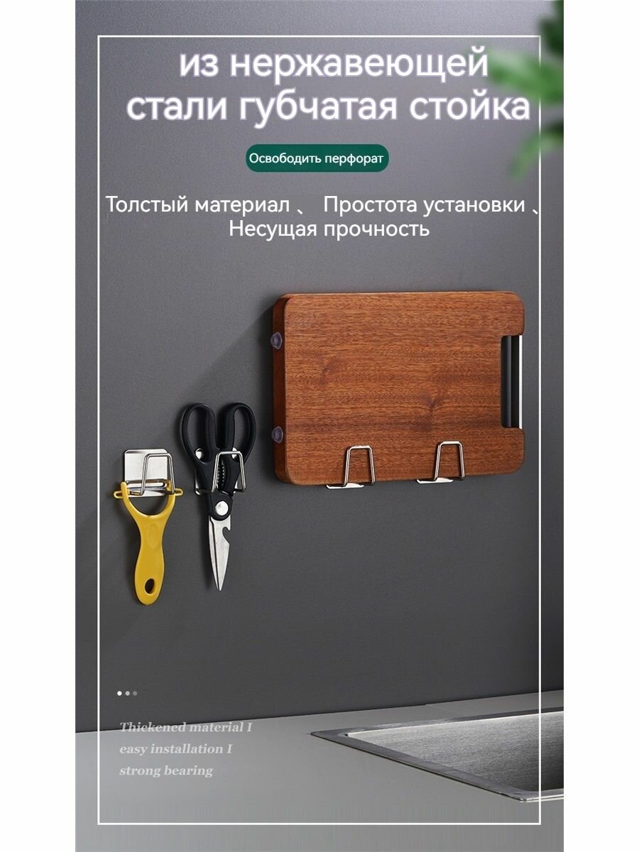 Подставка для губок из нержавеющей стали и кухонная стойка, кронштейн для крышки кастрюли, самоклеящийся металлический крючок без перфорации 4 шт.