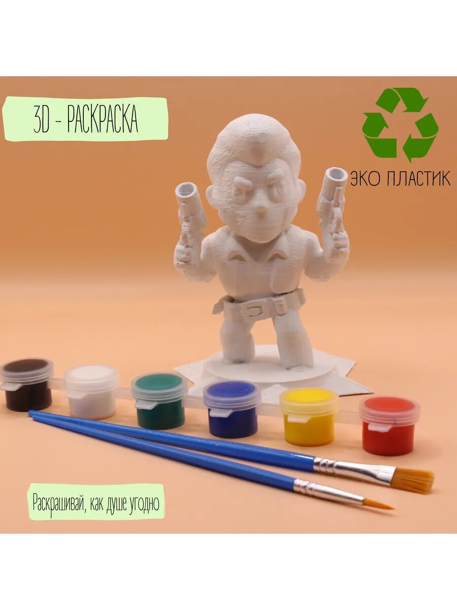 Brawl Stars Кольт (Сolt) Набор для раскрашивания