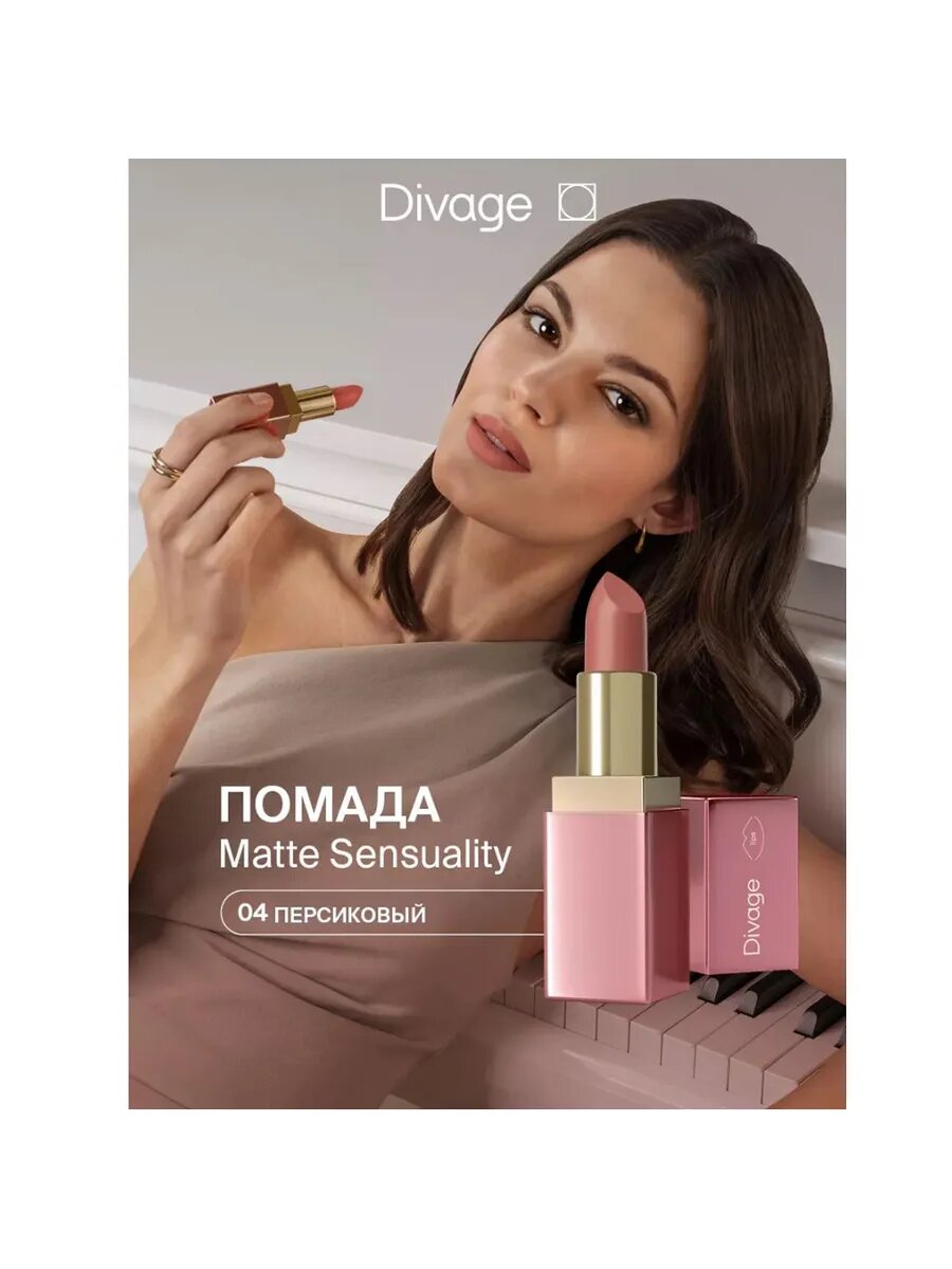 Помада для губ увлажняющая кремовая