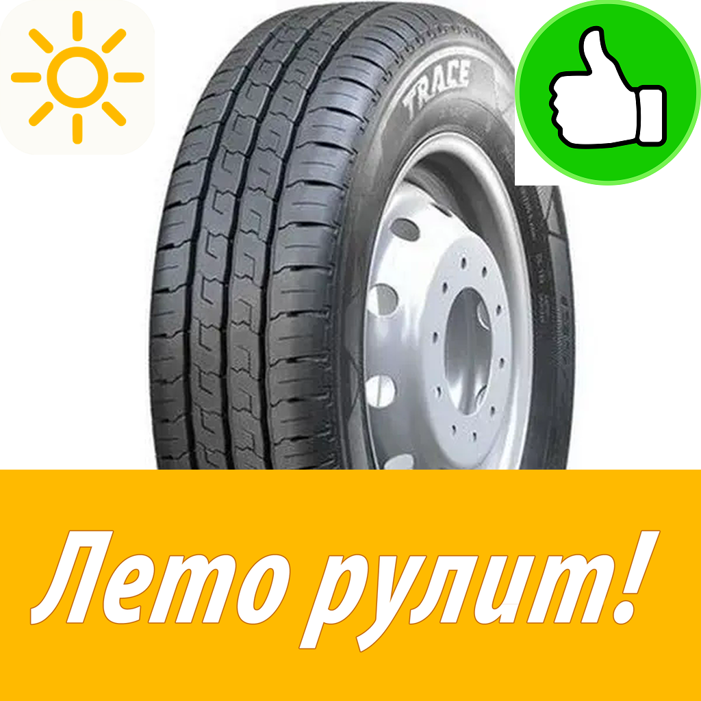 Летняя Шина 185/75R16C Нкшз Кама Trace (Hk-135) 104/102 R для легковых автомобилей