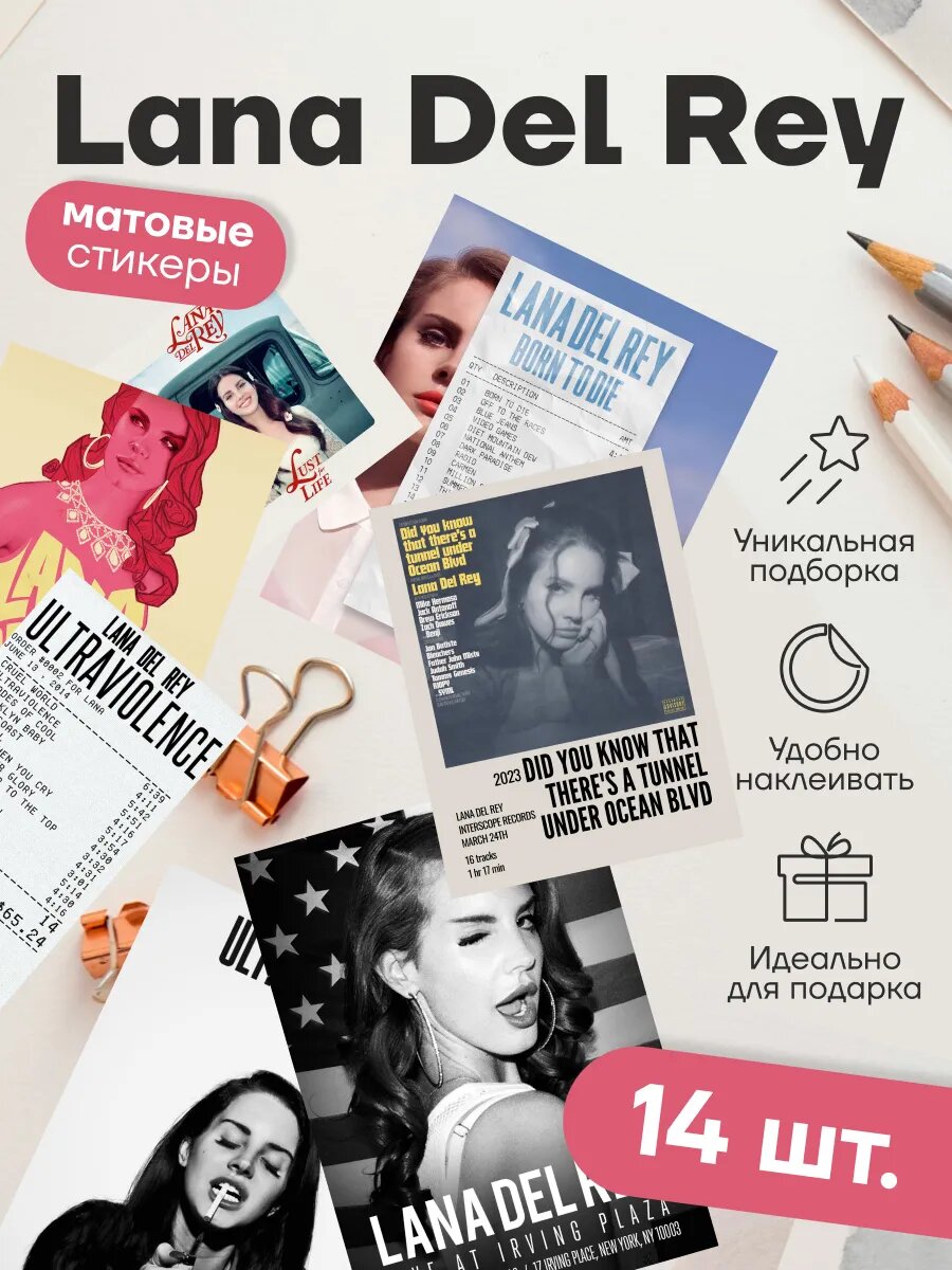 Наклейки Stick to Stick "Lana Del Rey", винил, 14 штук, белые и черные