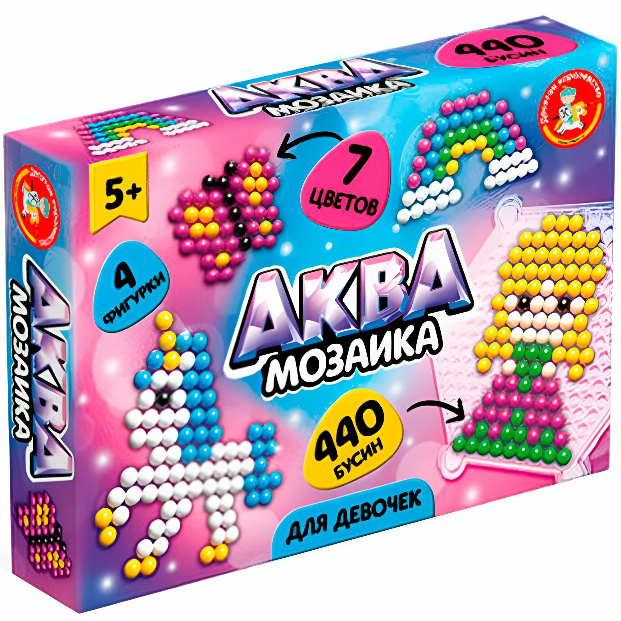 Аквамозаика для девочек, набор для детского творчества, создание объемных фигурок из бусин, развивающая игра для детей, 7 цветов, 440 шариков