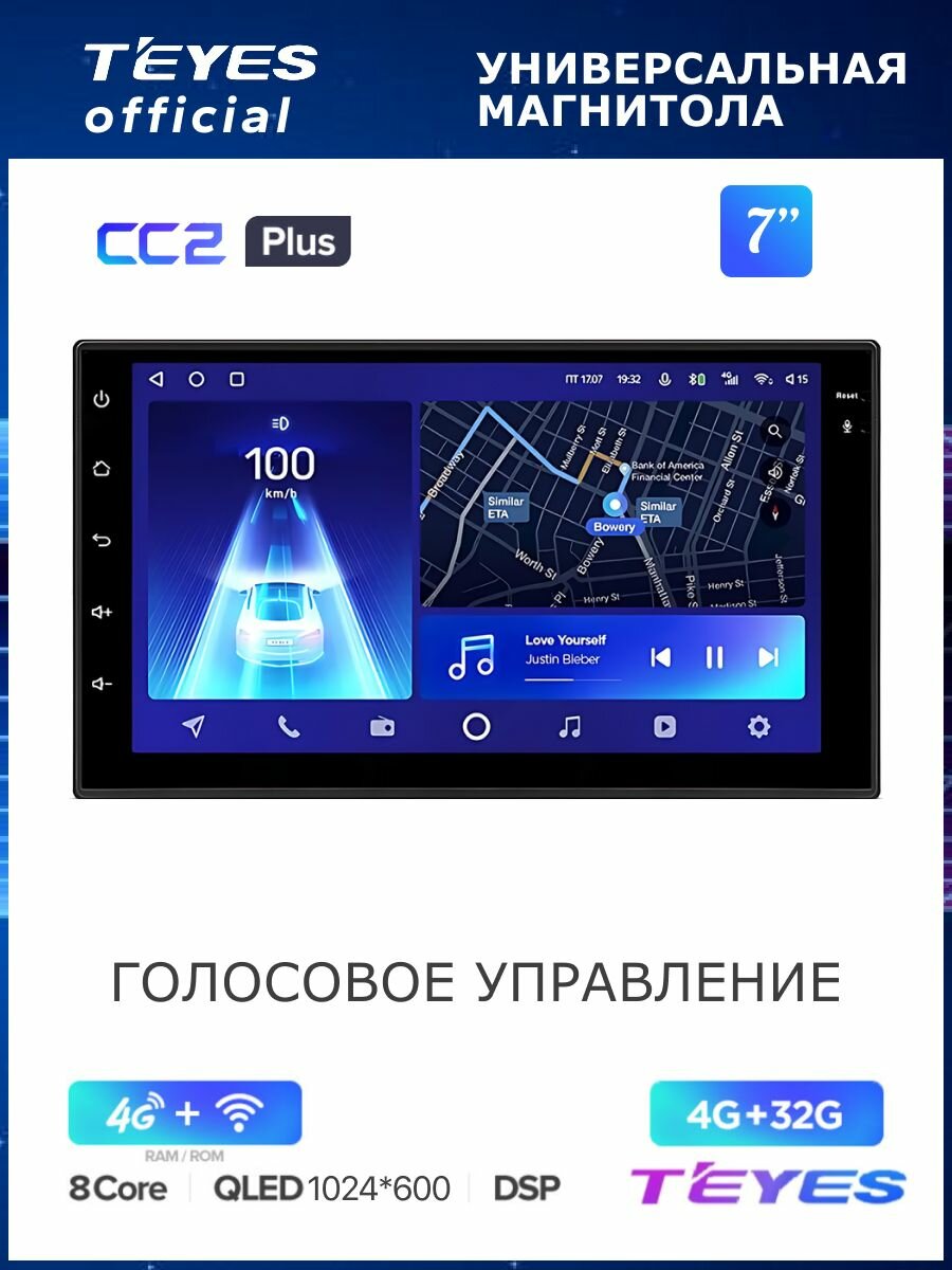 Магнитола Teyes CC2+ 4/32GB универсальная для Toyota 7 дюймов, 8-ми ядерный процессор, IPS экран, DSP, 4G, Wi-Fi, 2 DIN