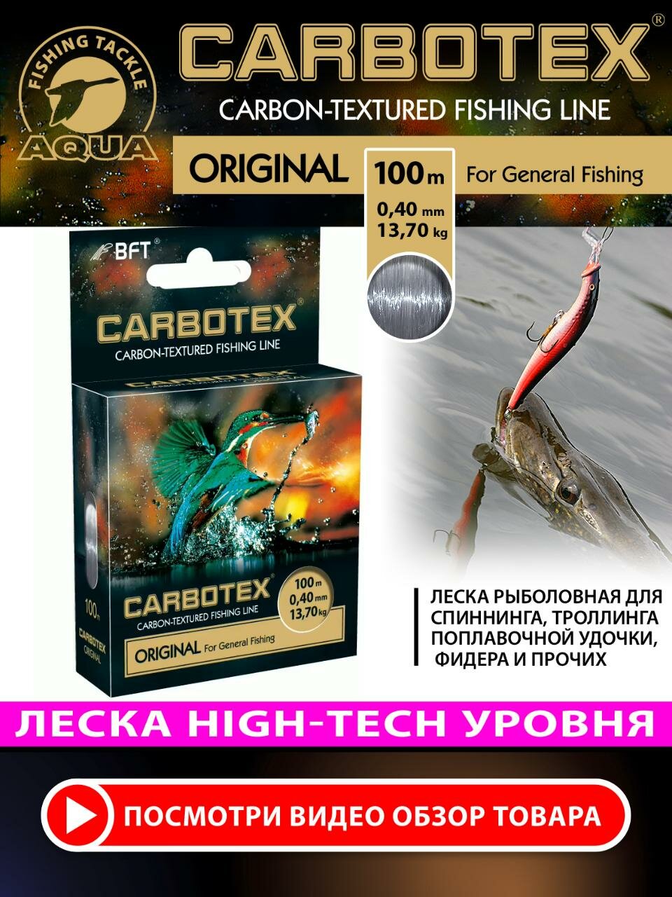 Леска для рыбалки AQUA Carbotex Original 100m 0.40mm цвет - темно-серый 13.7kg