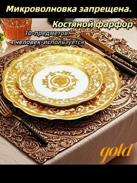 Сервиз обеденный