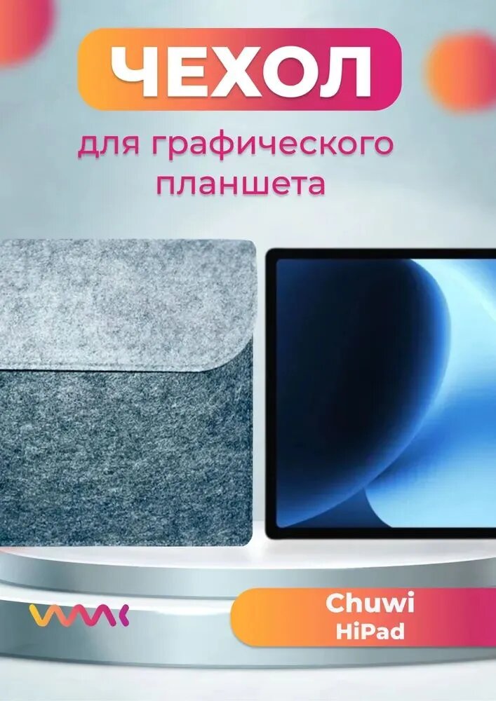 Чехол для планшета CHUWI HiPad Xpro