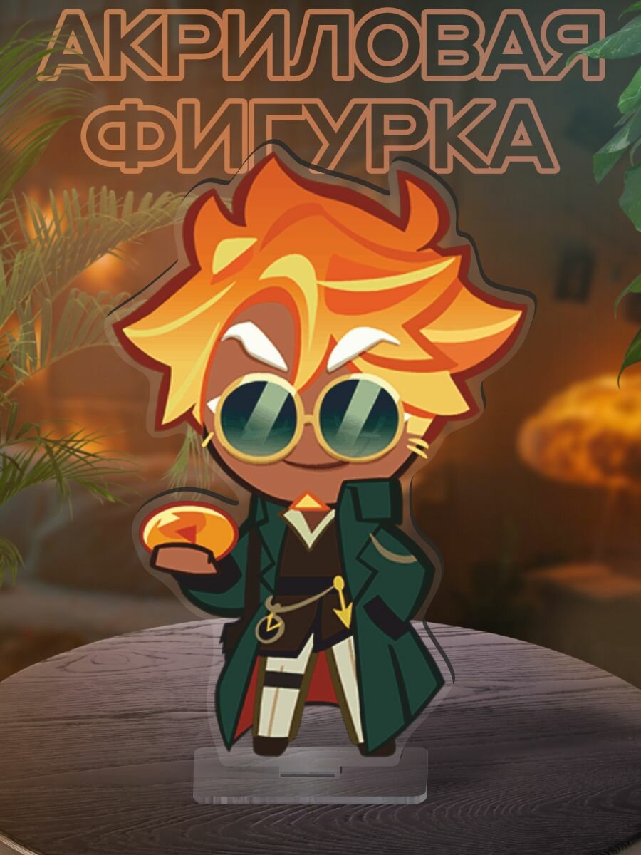 Фигурка акриловая Maple Taffy Cookie - Cookie Run