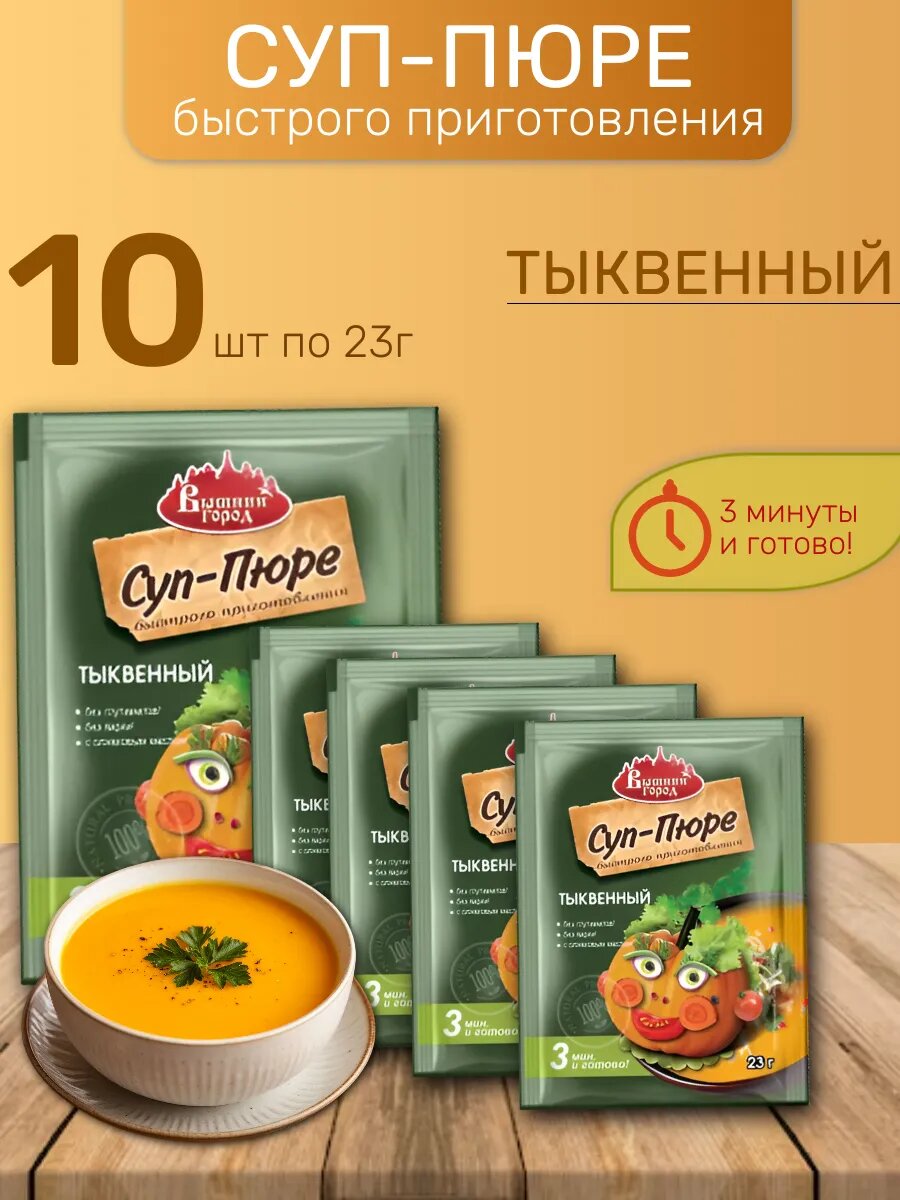 Суп быстрого приготовления 10 шт х 23 гр