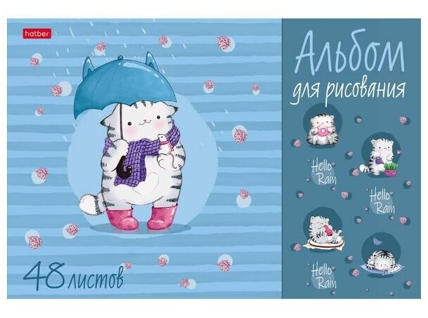 Альбом для рисования "Приключения кота Пирожка", А4, 48 листов,1шт.