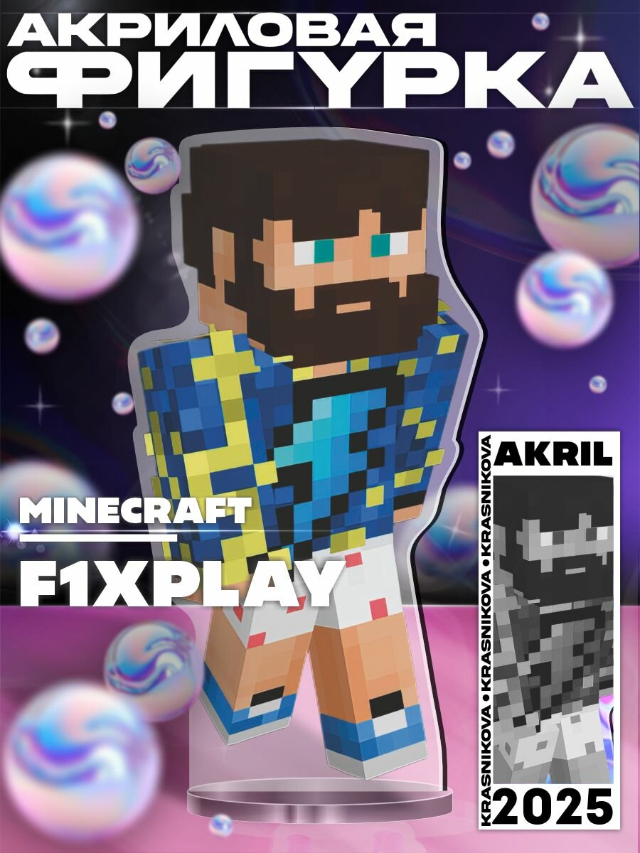 Акриловая фигурка Minecraft, майнкрафт игра F1xPlay