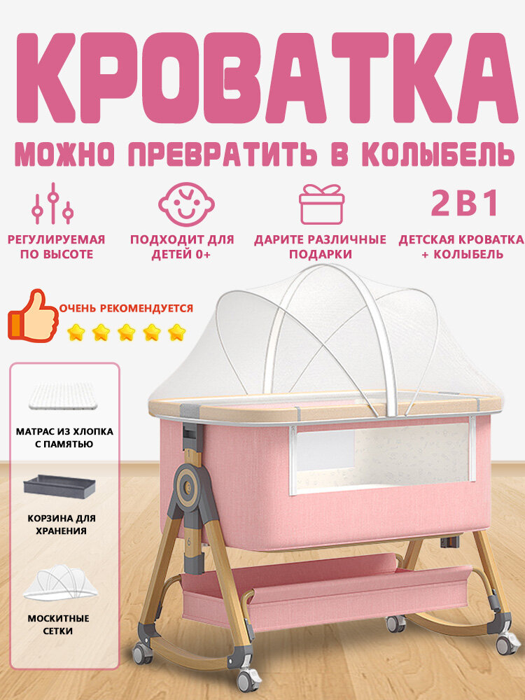 Колыбель