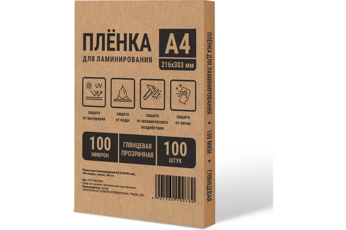 Office Kit пленка для ламинирования A4 216x303 мм 100 мкм 100 шт PLP10623NN