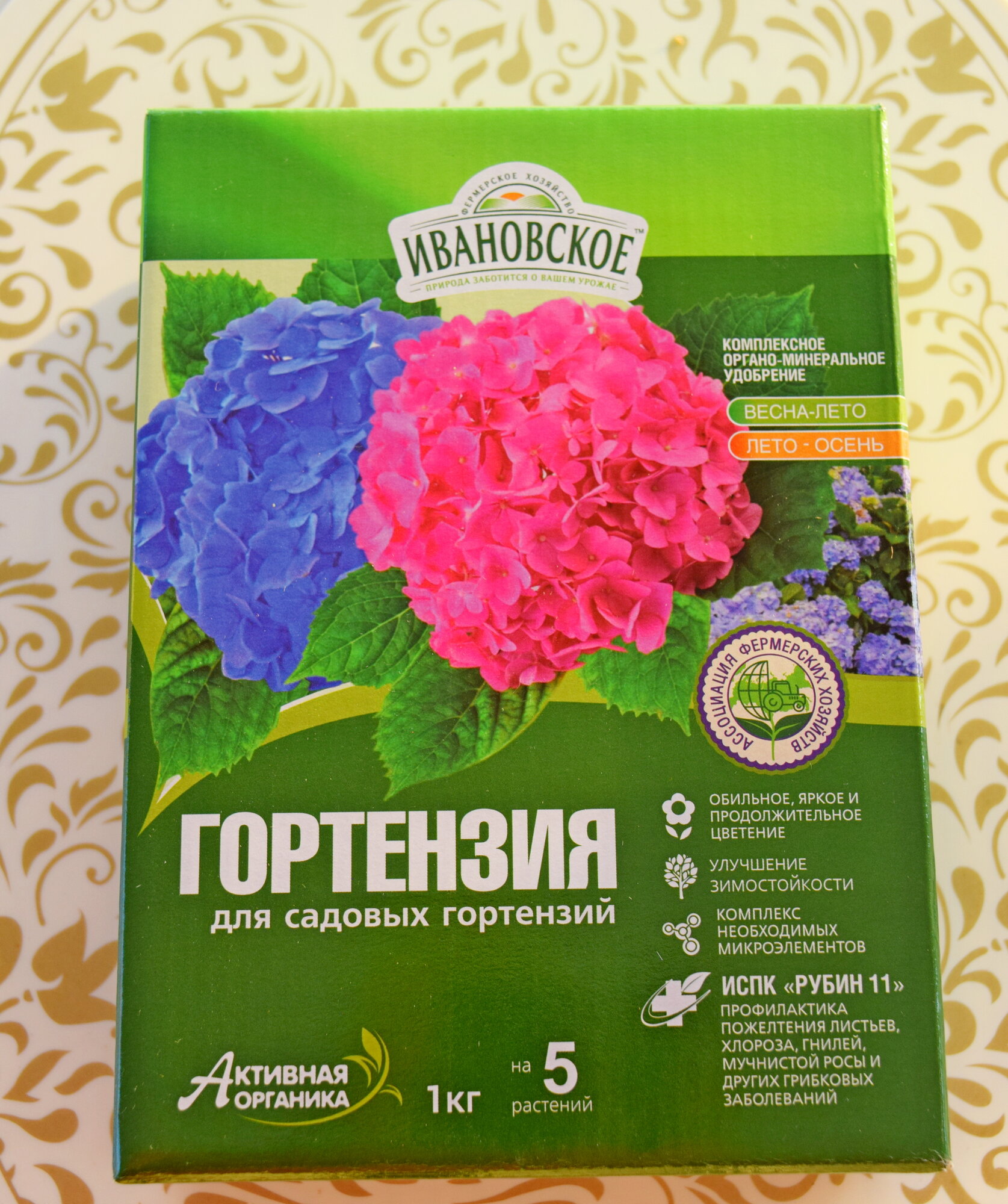 Удобрение Гортензия 1 кг, Комплексное. На 5 растений. Весна Лето Осень. ФХ Ивановское.