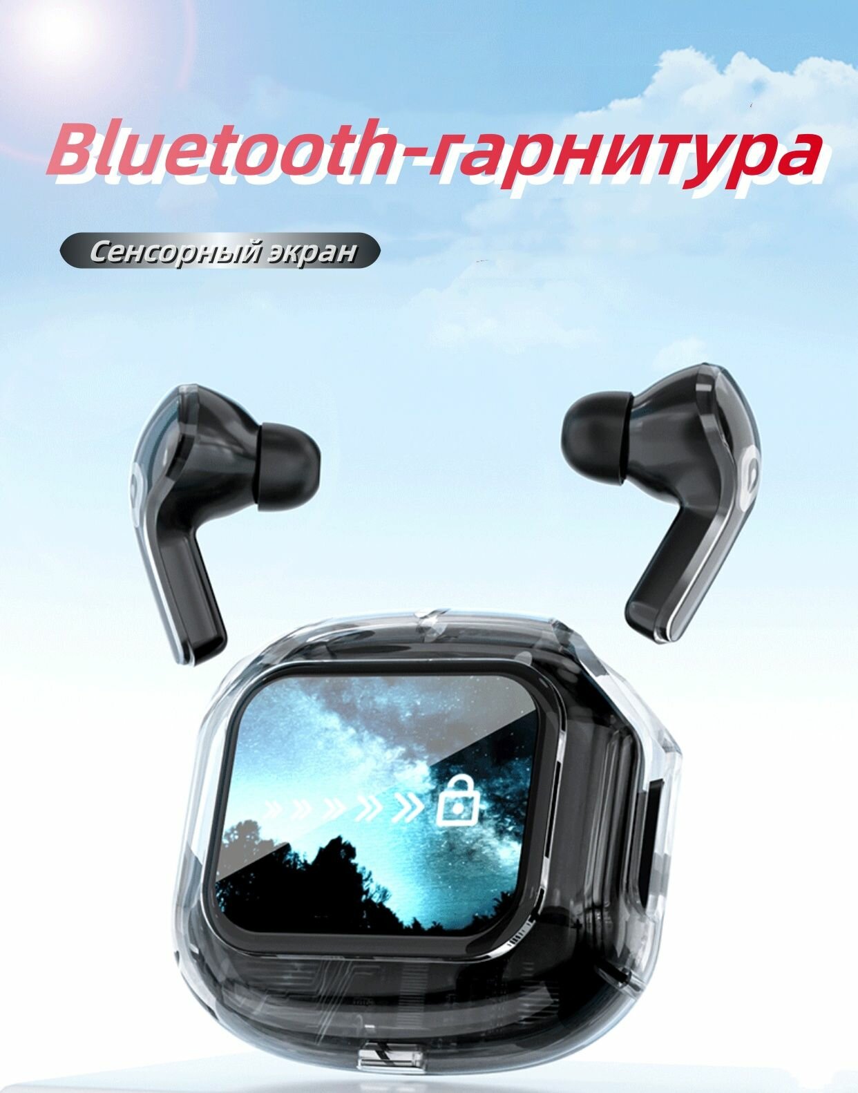 Bluetooth-гарнитура