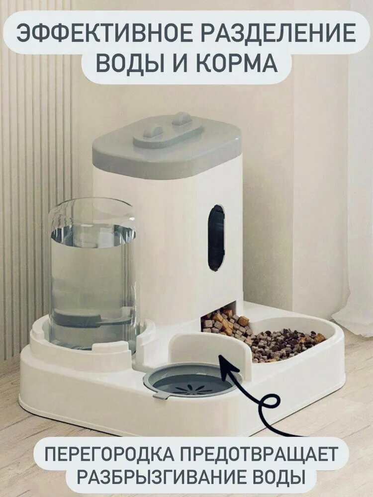 Встроенная автоматическая кормушка большой емкости, миска для собак, миска для кошек, поилка и кормление — фото 1