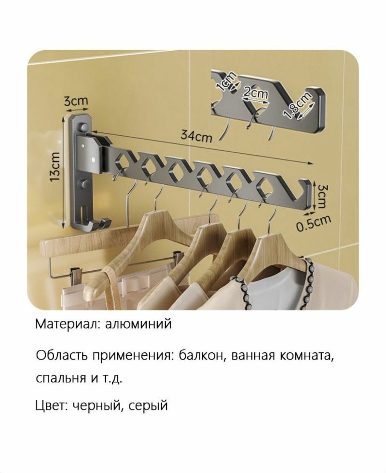 Настенная сушилка — фото 1