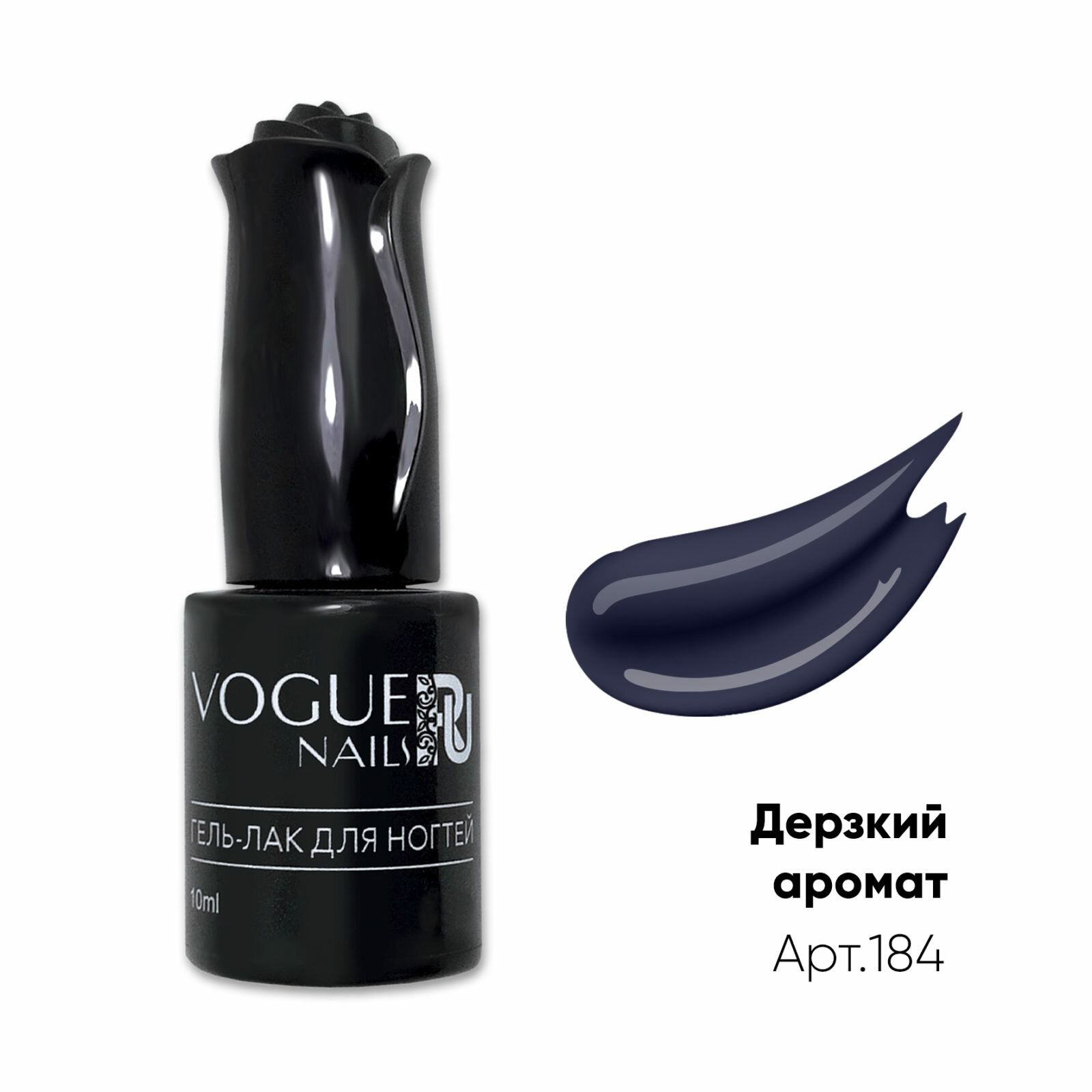 Гель-лак Vogue Nails Дерзкий аромат