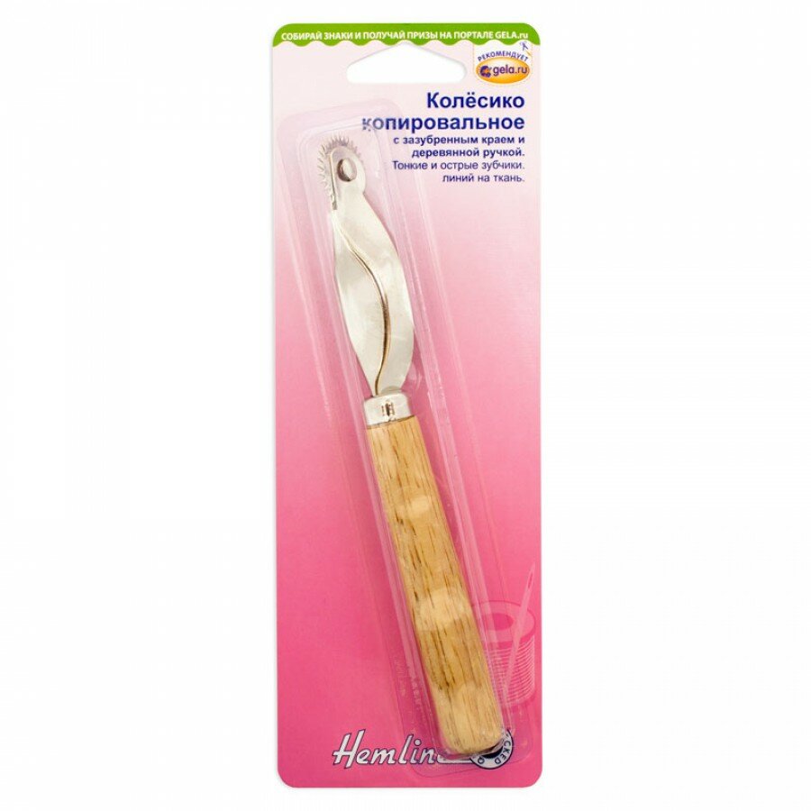 Колёсико копировальное c зазубренным краем и деревянной ручкой HEMLINE 285. W