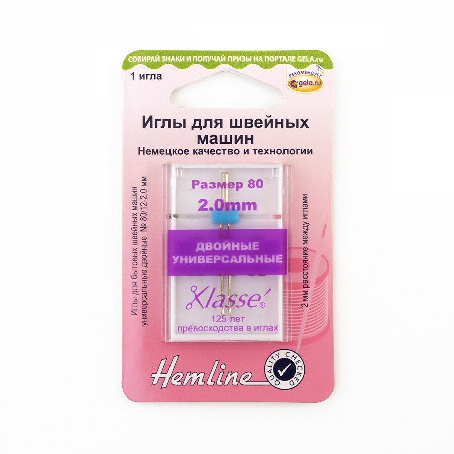 Иглы для бытовых швейных машин универсальные двойные N 80, ширина 2 мм N80/12 - 2 мм HEMLINE 110.20