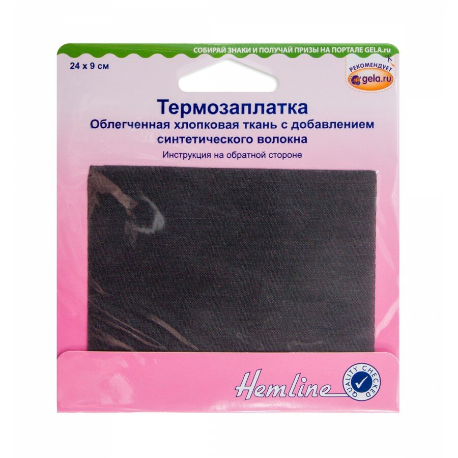 Термозаплатка, 1 шт 24 х 9 см темно-серый* HEMLINE 691. DG