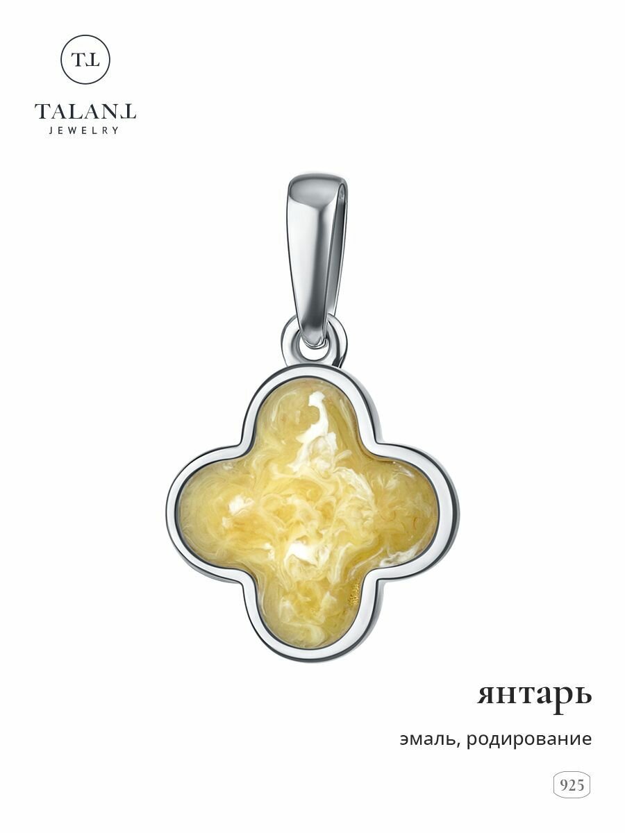 Подвеска, серебро, 925 проба