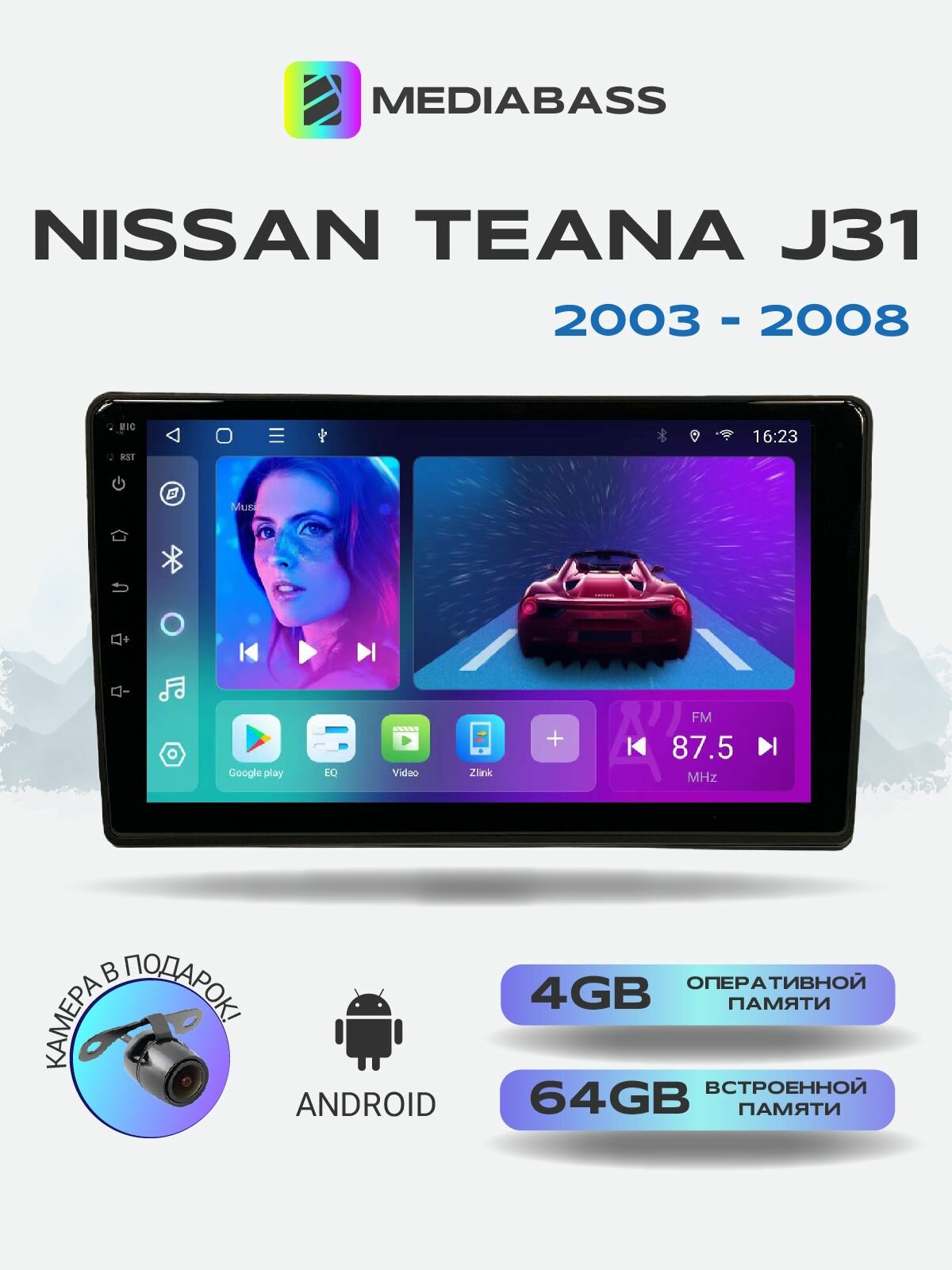 Магнитола для Nissan Teana J31/J31 (2003-2008). Андроид магнитола, 2/32ГБ. Ниссан Теана j31