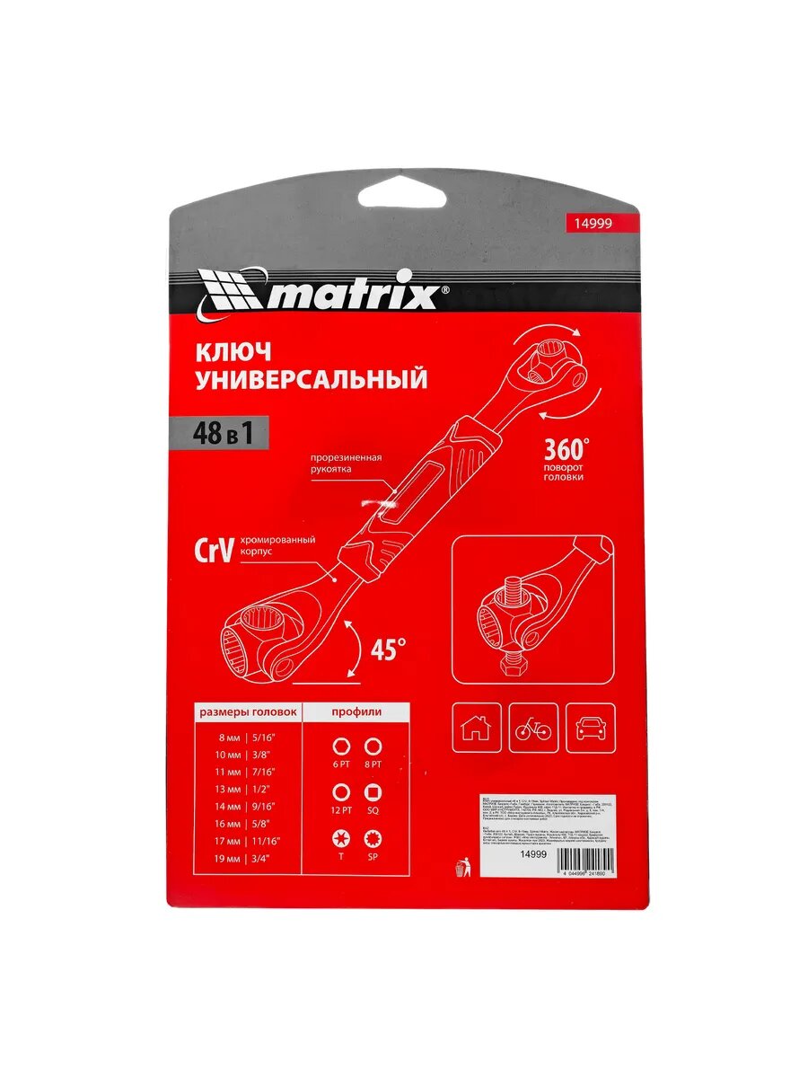 Ключ универсальный 48 в 1, СrV, 8-19мм, Spli, MATRIX, 14999