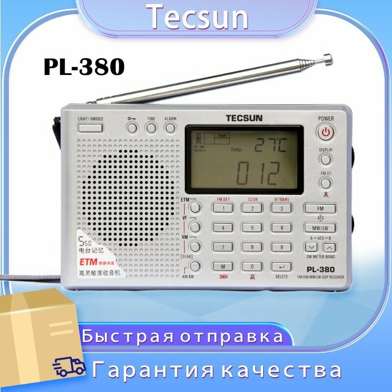 Магнитола