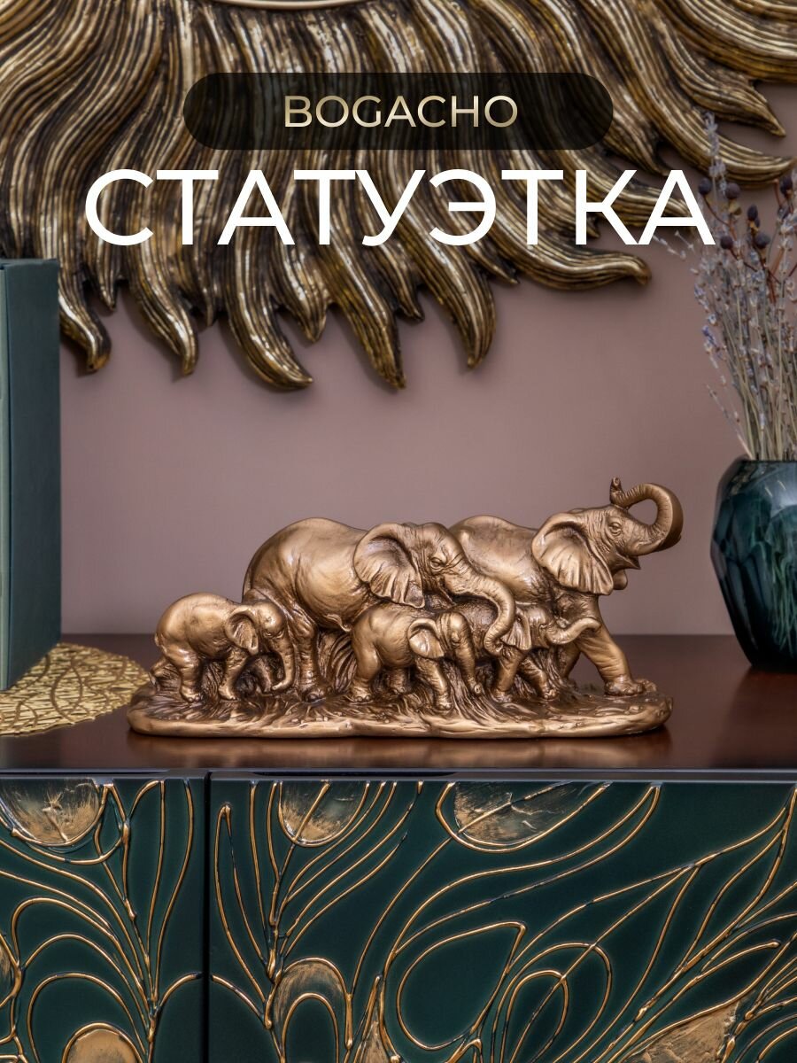 Декоративная статуэтка Bogacho Счастливая семья для украшения интерьера спальни, гостиной