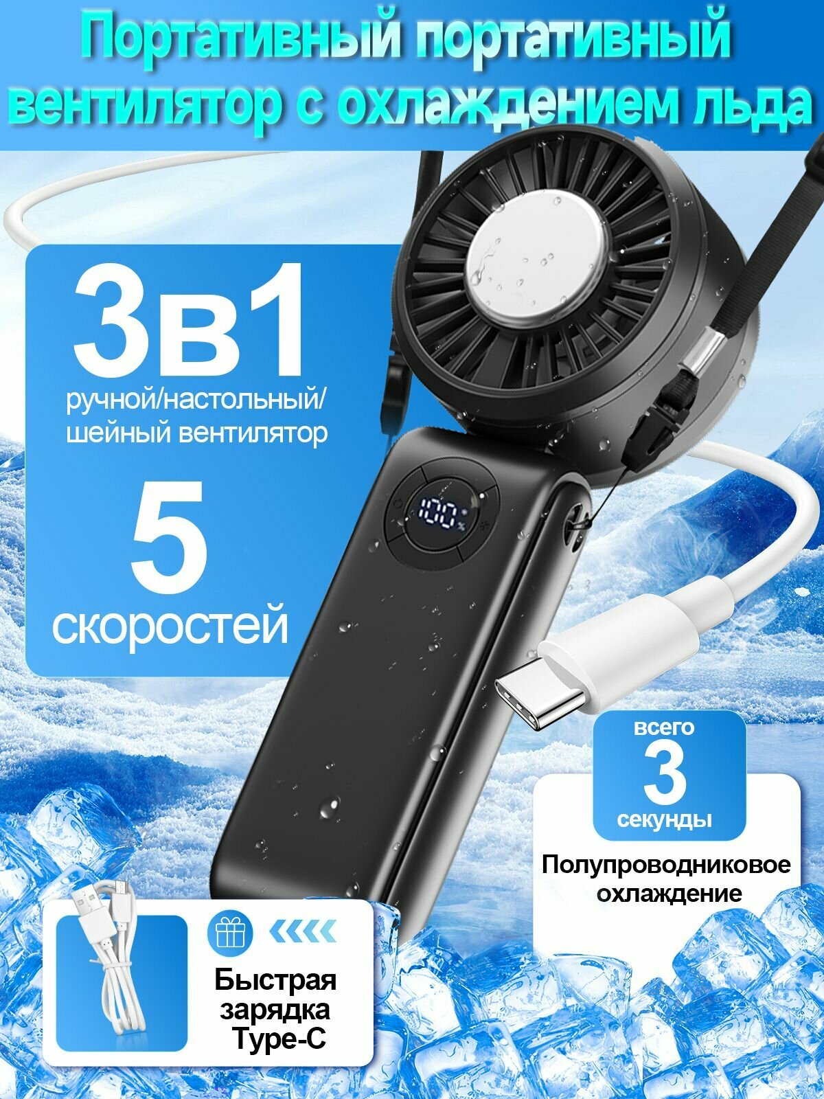 Вентилятор — фото 1