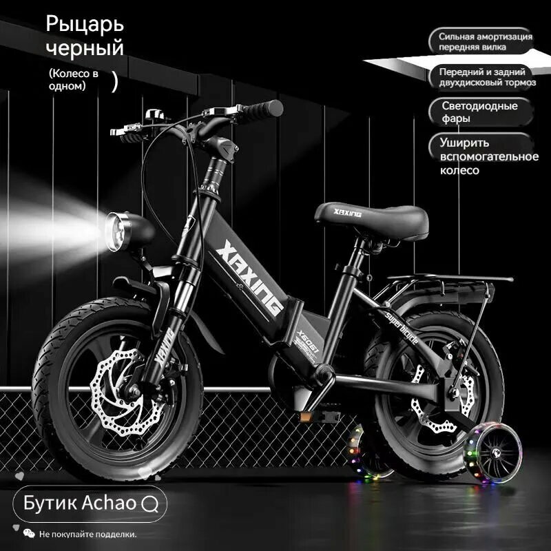 Детский велосипед, складной, аксессуары класса люкс. 18 дюймов