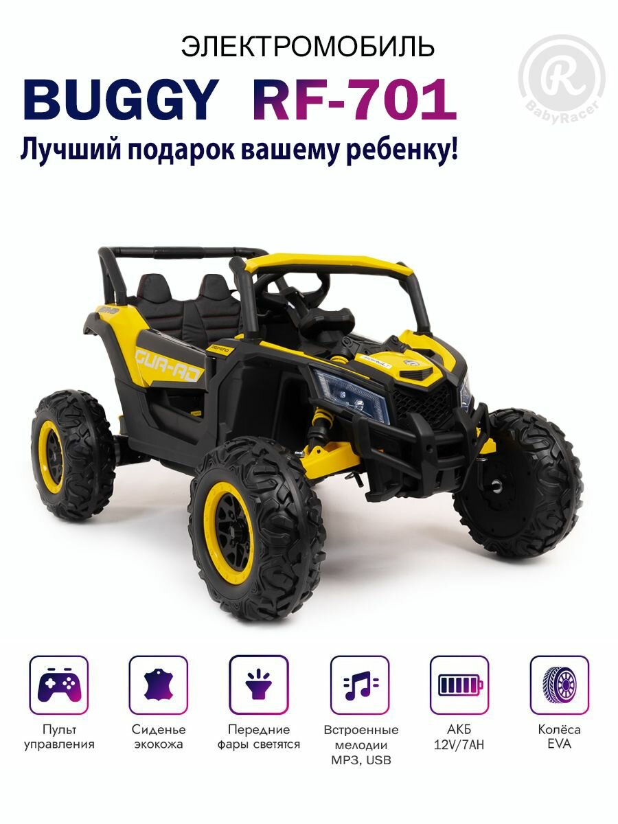 Электромобиль детский