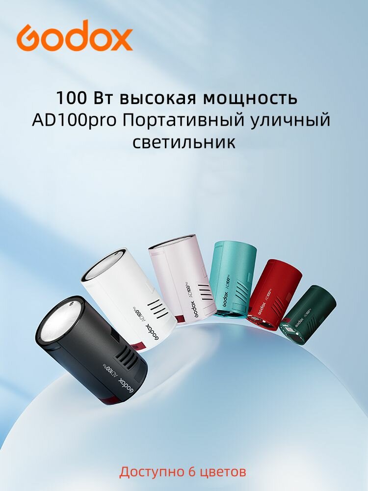 Карманная вспышка Godox AD100Pro 2,4G с беспроводной уличной вспышкой 100 Вт для цифровой зеркальной камеры Sony Nikon Canon Pentax Fuji Olympus Panasonic