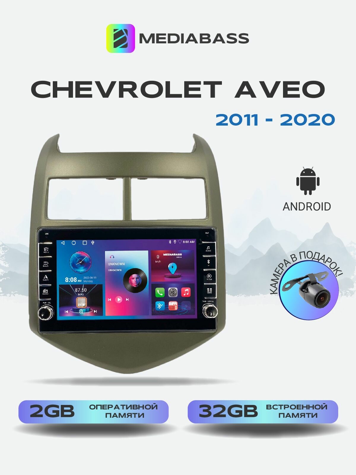 Магнитола для Chevrolet Aveo 2011-2020. Андроид магнитола, 2/32ГБ. Шевроле Авео