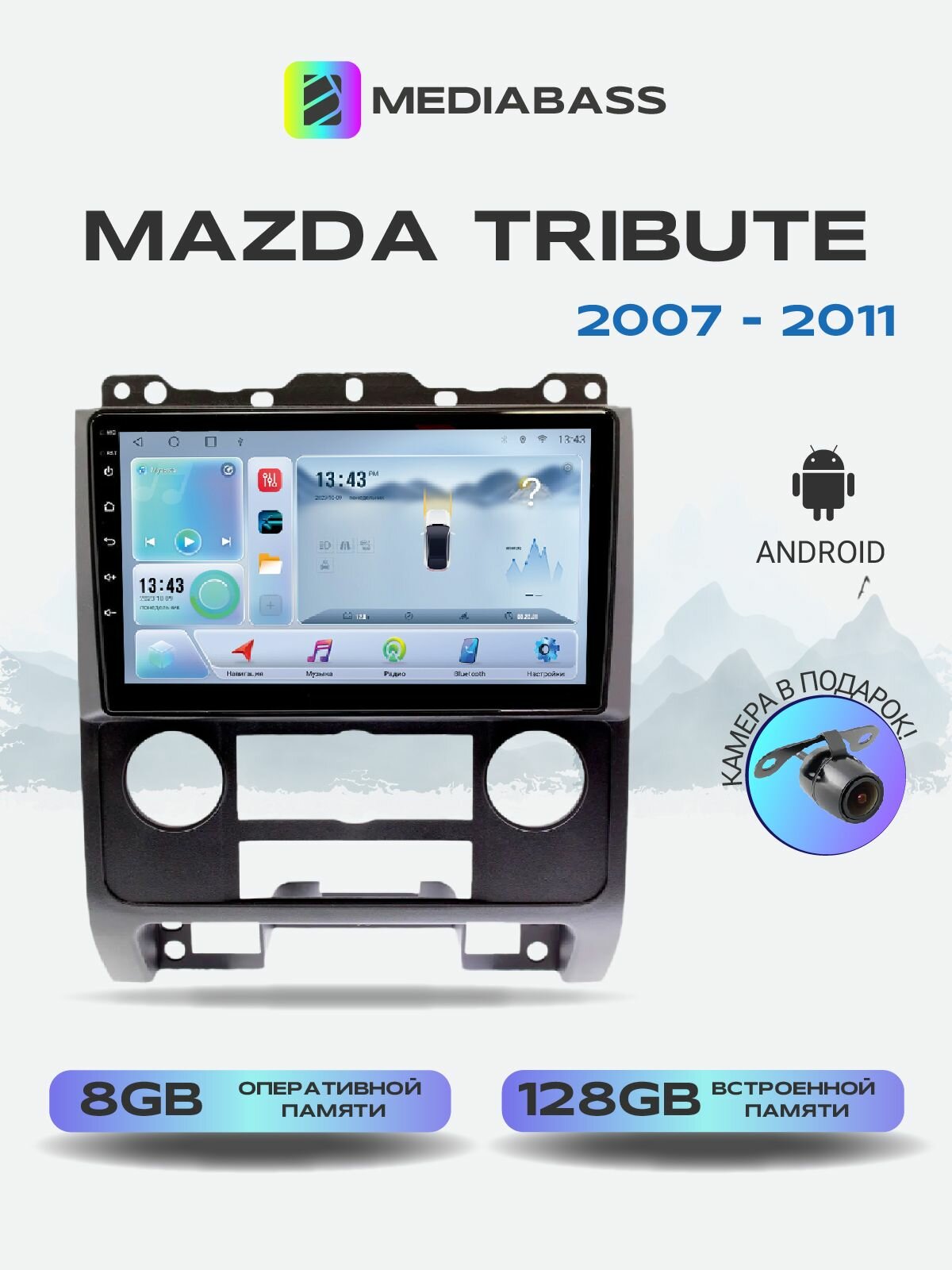 Магнитола для Mazda Tribute 2007-2011. Андроид магнитола, 8/128ГБ. Мазда Трибьют