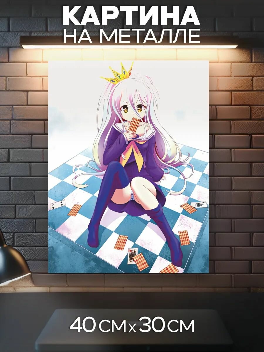 Картина на металле No game no life - Сиро