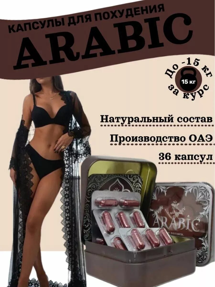 Таблетки для похудения жиросжигатель для женщин и мужчин