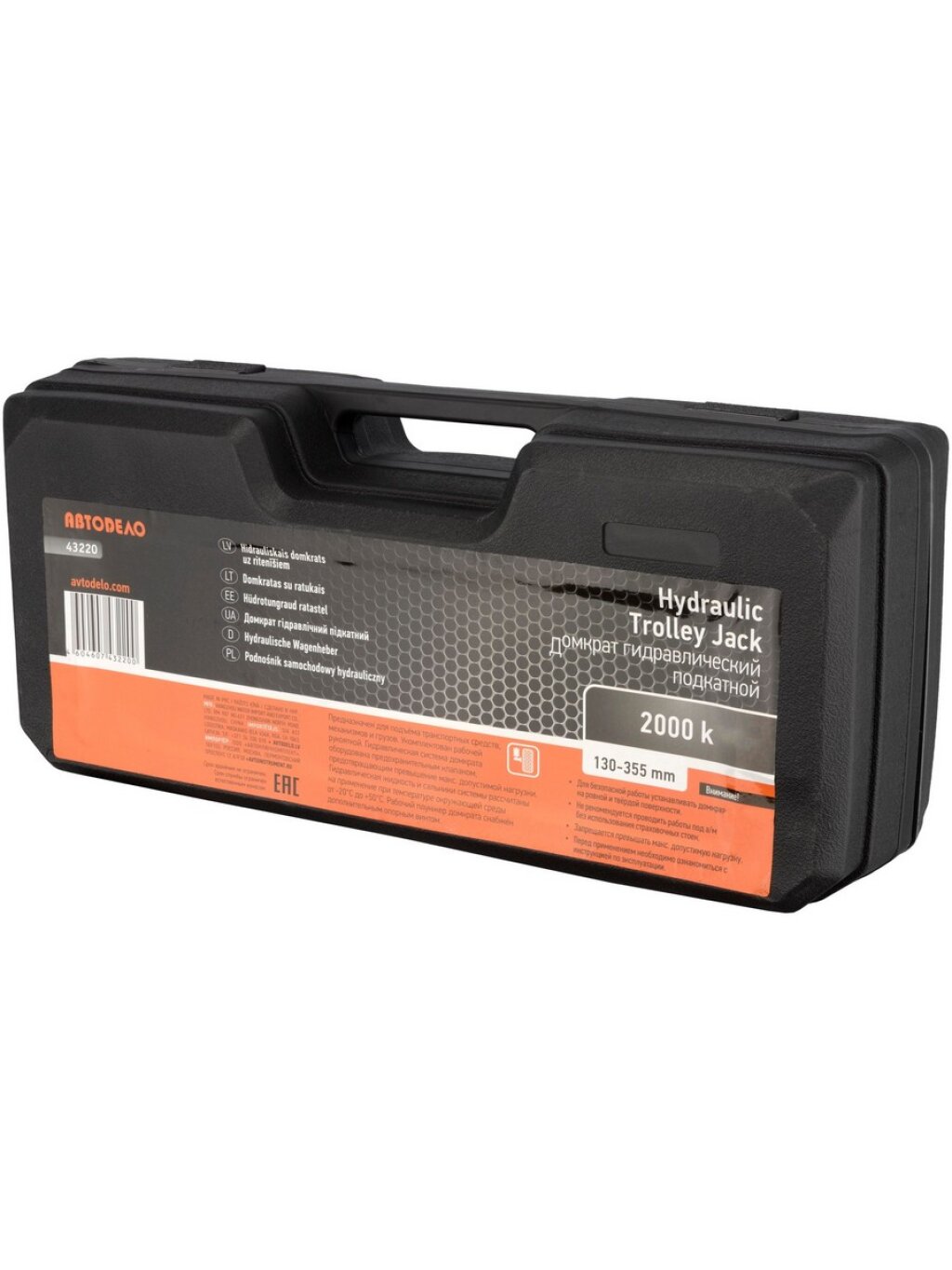 Домкрат подкатной 2 т. АвтоДело в кейсе 130-350 мм