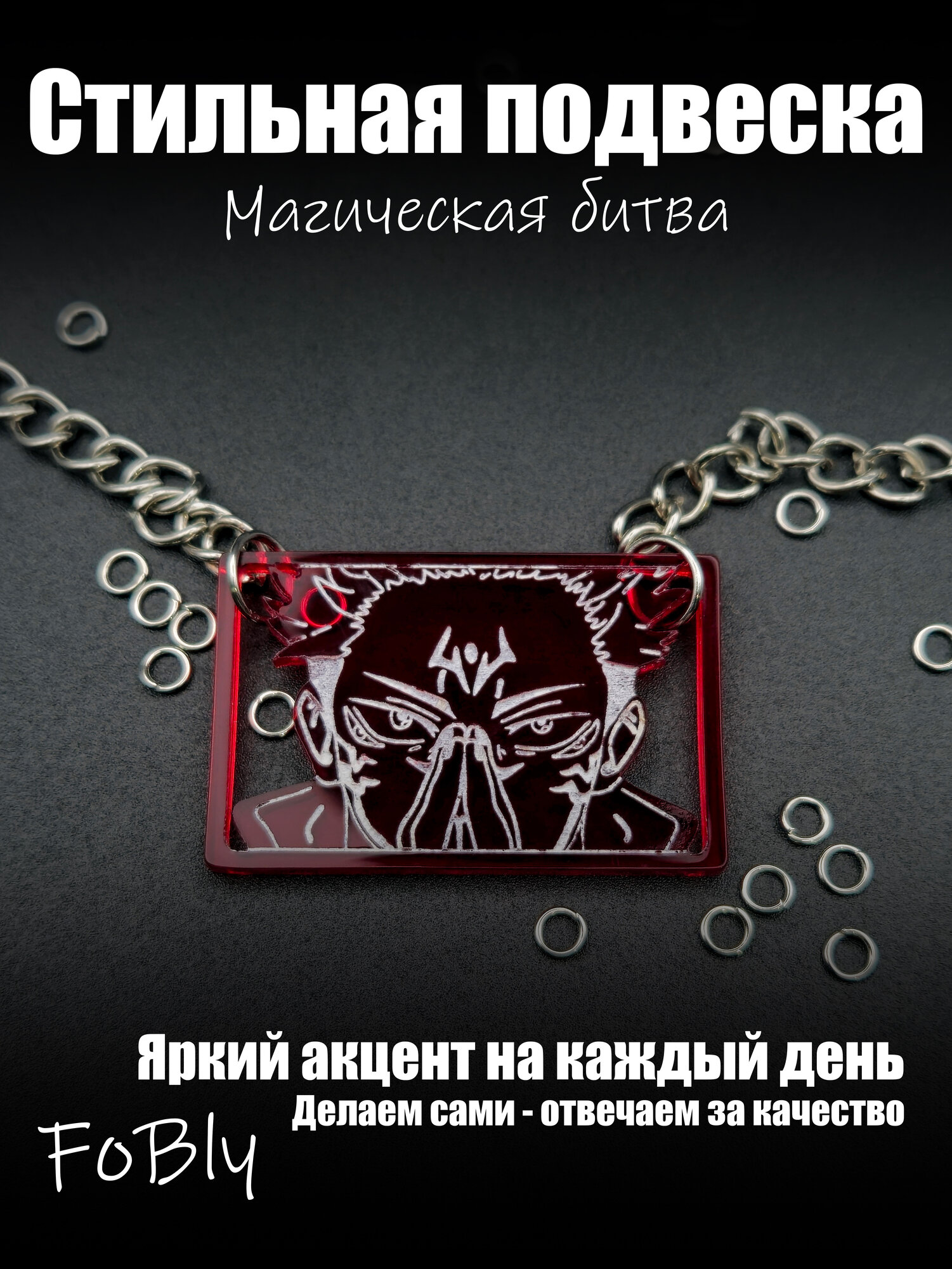 Подвеска