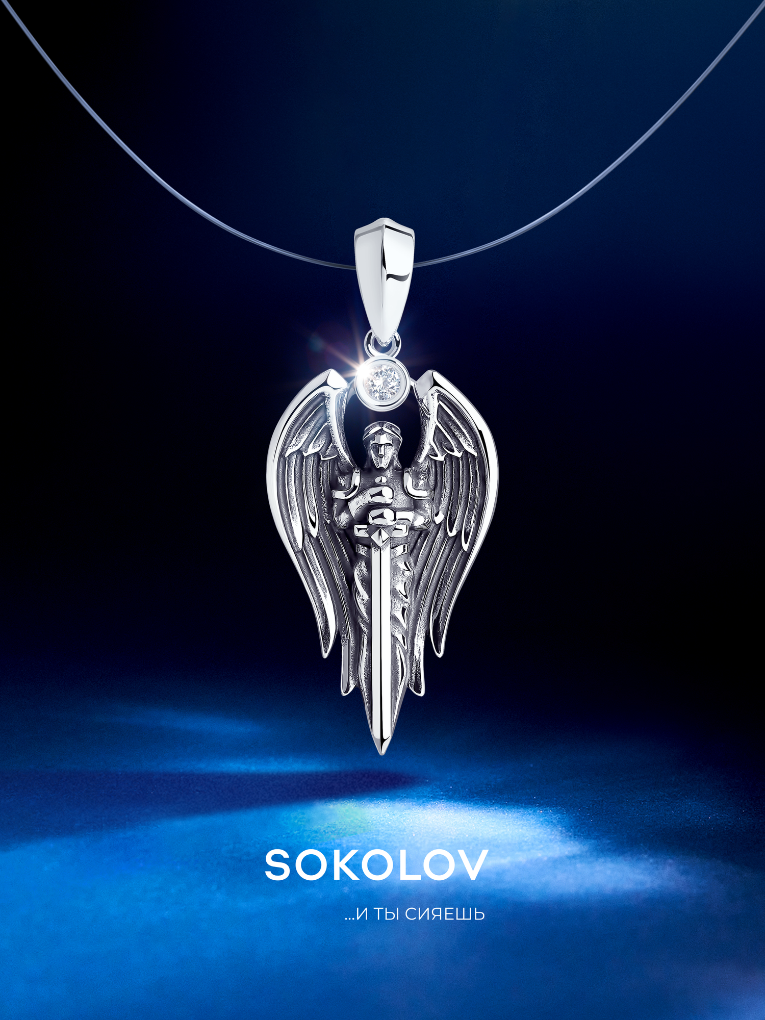 Подвеска, серебро, 925 проба, чернение, фианит