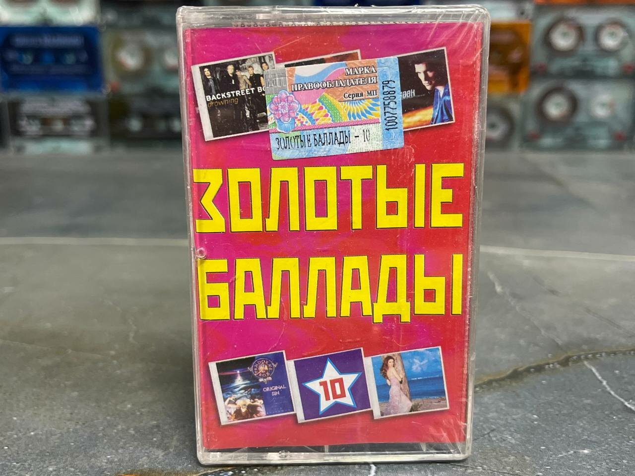 Золотые баллады 10, кассета, аудиокассета (МС), 2002