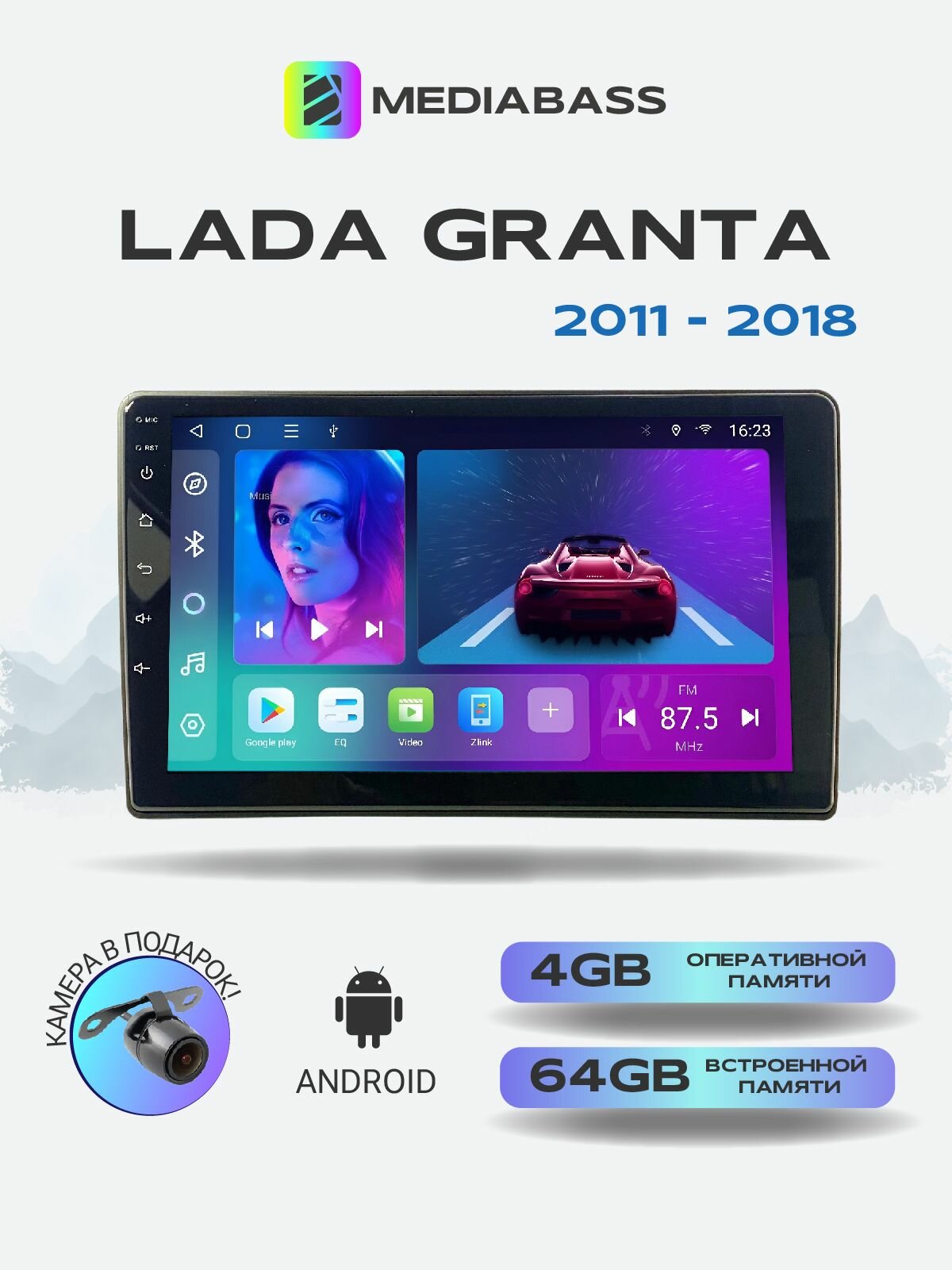 Магнитола для Lada Granta 2011-2018. Андроид магнитола, 4/64ГБ. Лада Гранта
