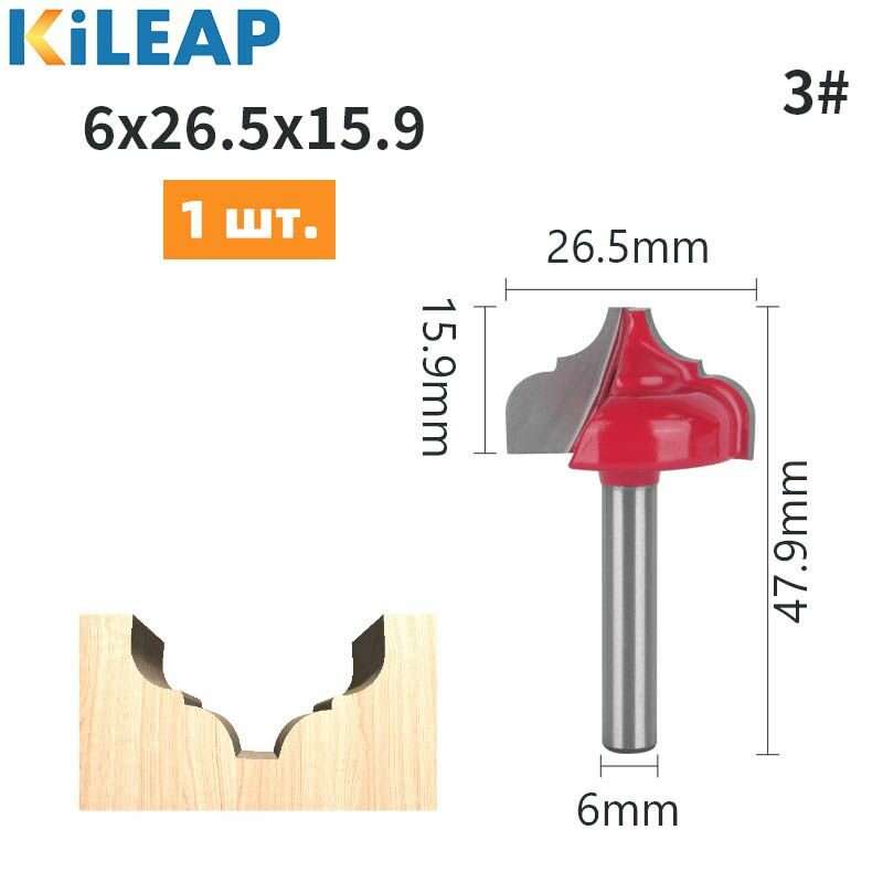Фреза по дереву фреза для гравировки линий 1 шт 6*26.5 мм плотник