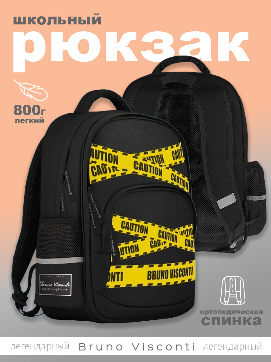 Рюкзак Bruno Visconti классический черный с эргономичной спинкой "будь осторожен" Арт. 12-002-150/01