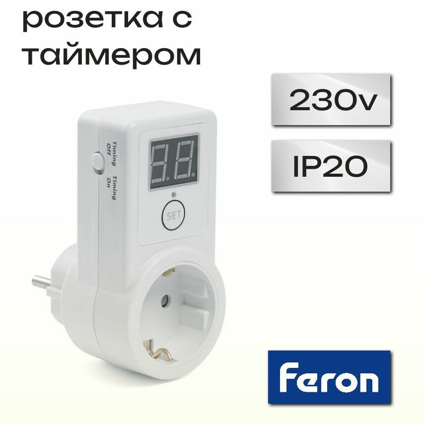 Розетка с таймером электронная 2300W 10A обратного отсчета (4шт) Feron TM61 41816