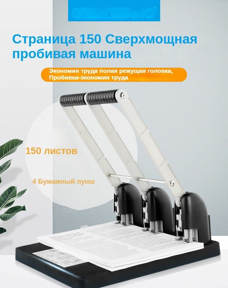 Дырокол KW-с линейкой, 3 отверстия, серый, на 150 листов